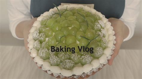Vlog이것저것 만드는 홈베이킹 브이로그💖내가 만든 디저트 먹방 청포도타르트앙버터다쿠아즈초코브라우니 Youtube