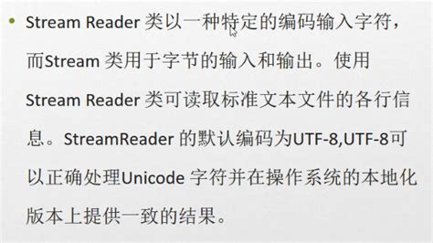 c 编程 119：读取文件streamreader类 阿里云开发者社区