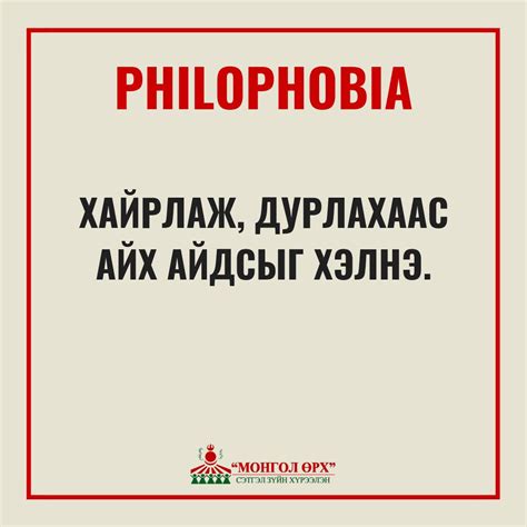 Хүүхэд байхдаа хаягдаж Монгол Өрх Сэтгэл Зүйн Хүрээлэн