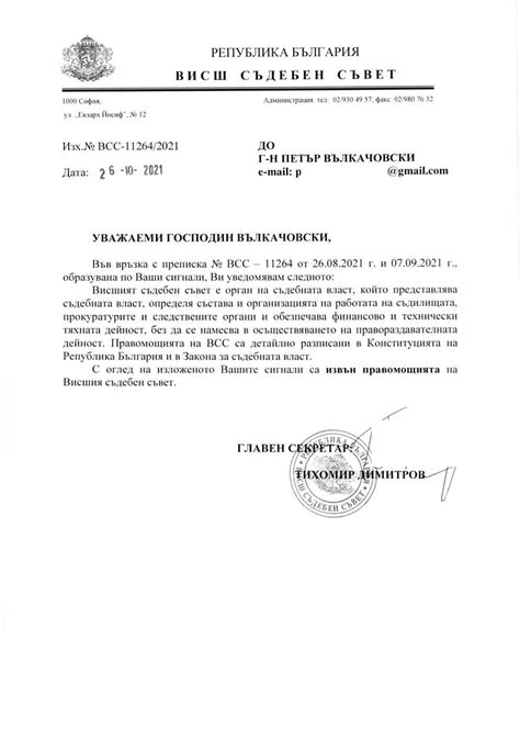 Списък документи железарски шум ГНП ГРАЖДАНСКА НЕЗАВИСИМА ПОЗИЦИЯ