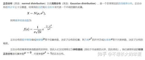 Python画正态分布曲线 知乎