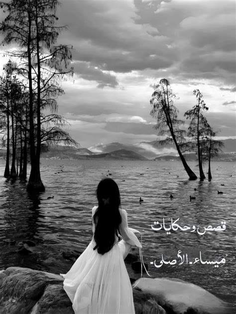 قــصــص وحـكـايـات ميـسـاء الأصلي Facebook