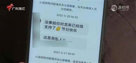 FM968 母亲生前借款85万打赏男主播子女事后想要平台退款能行吗 李女士 陈女士 直播