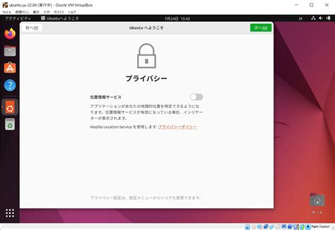 Ubuntu LTS 日本語 Remixのインストール ChoBits com