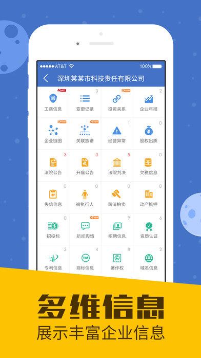 启信宝下载启信宝手机app安卓苹果下载 梦幻手游网