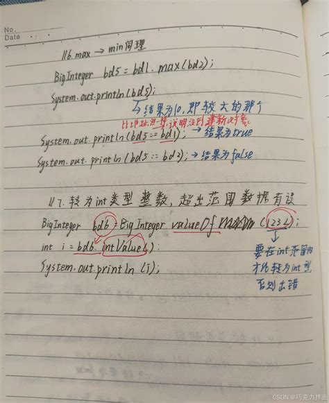 26biginteger基本使用和原理解析 Csdn博客