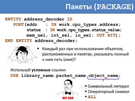 Basic Principles Of Projects Description In Vhdl Entity Architecture Library Package Ppt