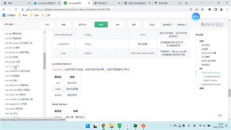 uniapp开发实战 全新教程uni app前端项目实战 uni app开发小程序 前端vue毕业设计项目完整版带支付有配套的后端教程 P 前端开发素材资源 程序员木森