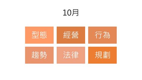 東海大學社團總覽