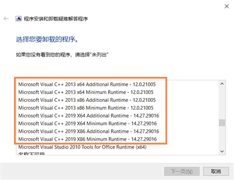 ★中望cad安装中vcredist 20152019失败，提示“microsoft Visual C 2019 X64 Minimum Runtime 14 23 27820