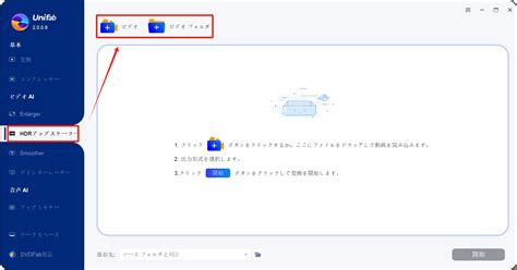 Hdrとsdrの違いは？sdr動画をhdr動画に変換する方法！【完全解説】