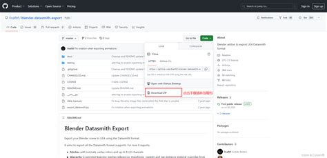 blender导出datasmith文件再导入ue datasmith blender csdn博客