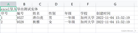 Excel导入和导出excelimportsheet Csdn博客