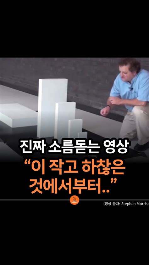 진짜 소름돋는 이 효과 이 작고 하찮은 것에서 다음 루프