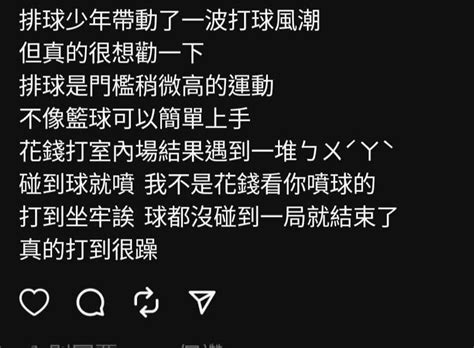 籃球是不是門檻很低啊 籃球板 Dcard