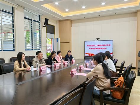 我院调研团队赴广州番禺职业技术学院交流学习产教融合经验 经济管理学院
