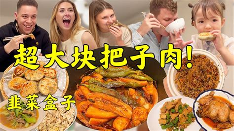 新家第一餐超香把子肉汁泡饭干三碗foreigners Amazed By Super Tender Pork Belly Youtube