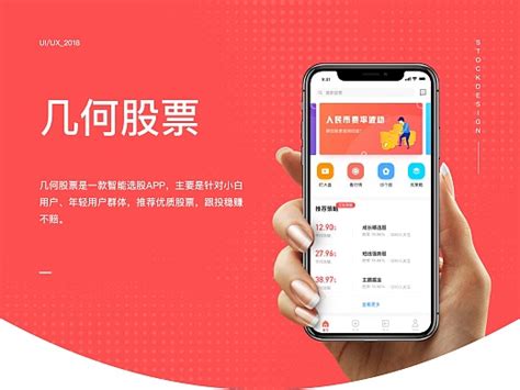 金融 创意设计作品图片素材 站酷zcool