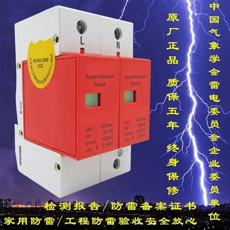 First Level Power Supply Lightning Protection Device 100KA Single Phase Lightning Protection