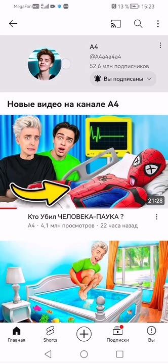 я подписан на А4 а ты подпишись на меня Youtube