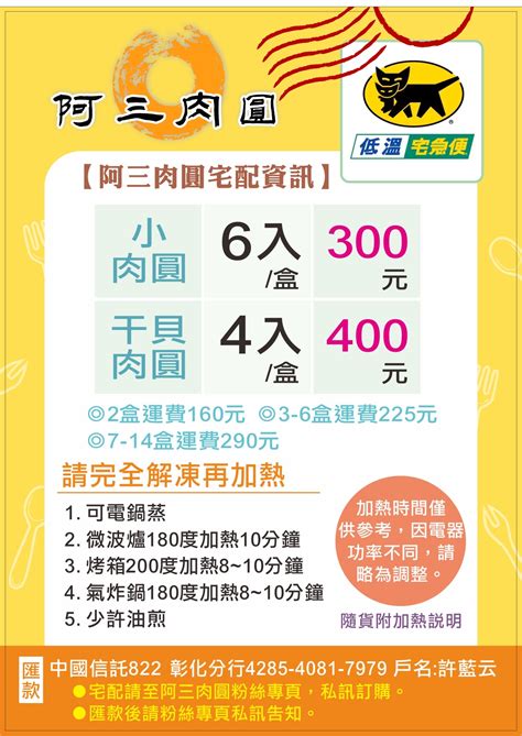 常見問題 阿三肉圓