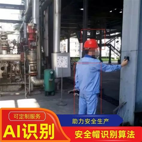 安全帽佩戴检测摄像头 工地人员行为识别预警系统 产品关键词 安全帽佩戴摄像头 安全帽识别摄像头 安全帽佩戴检测摄像头 摄像头检测安全帽 安全帽