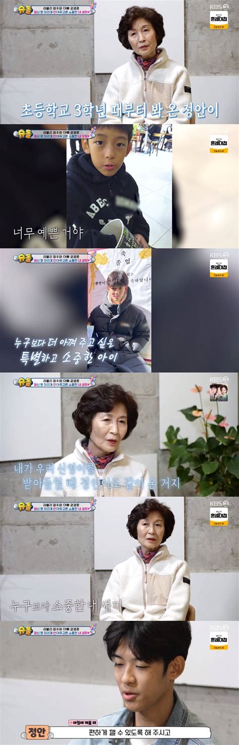 강경준 母 손자 정안 혈육보다 마음 가…♥장신영과 함께 받아들여 슈돌 [종합] 엑스포츠뉴스 나무뉴스