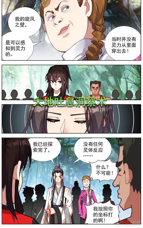 257傳說級裝備 異皇重生 包子漫畫