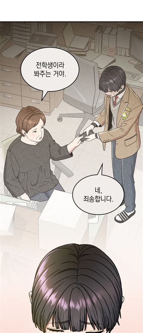 뜨거운 홍차 네이버웹툰