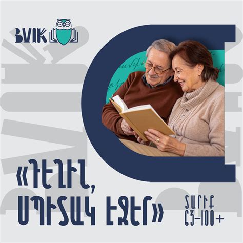 Դեղին սպիտակ էջեր Բվիկ