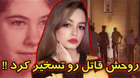 پرونده ی جنایی بعد از ۳۰ سال روح مقتول قاتل رو پیدا کرد کری ان