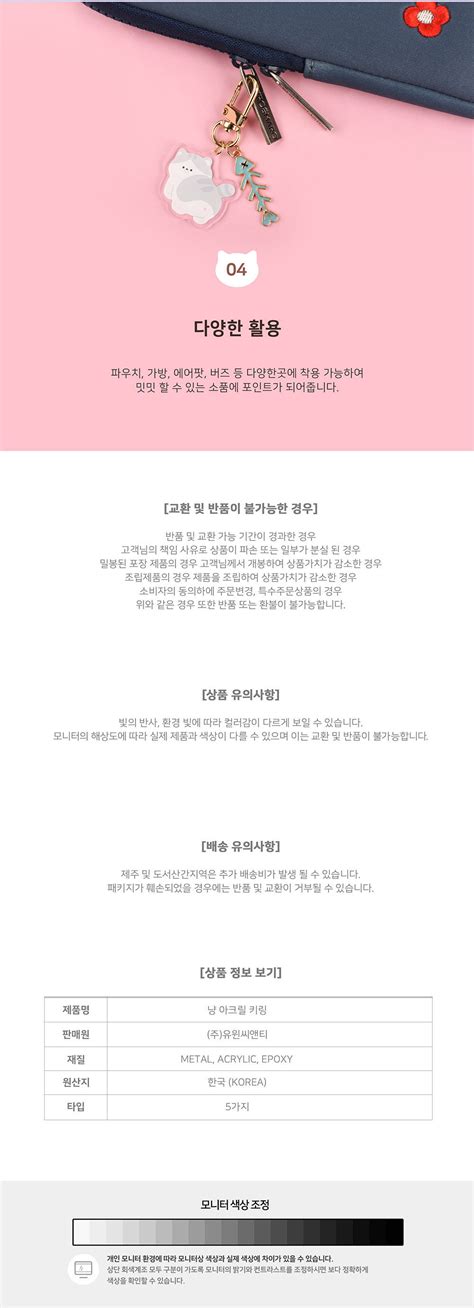 나인어클락 와글냥 하드 에어팟3 케이스냥이 키링 세트 에어팟3세대 감도 깊은 취향 셀렉트샵 29cm