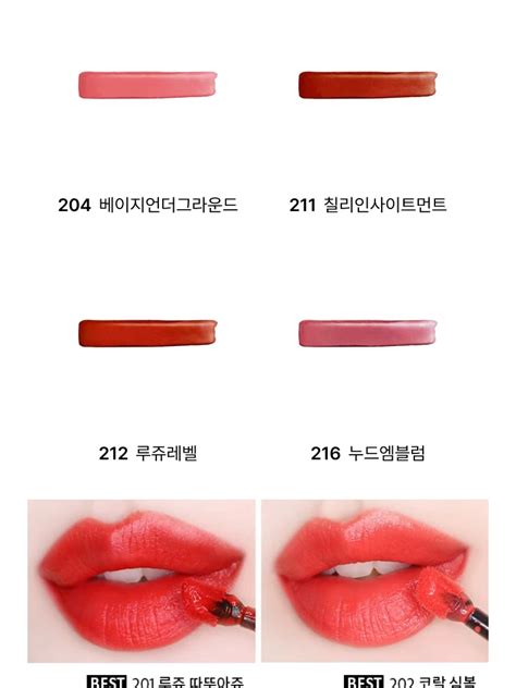 입생로랑 따뚜아쥬 꾸뛰르 벨벳 틴트