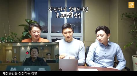현직 변호사가 법정드라마를 리뷰한다면 feat 존경하는 재판장님이란 표현을 진짜 쓸까 인스티즈 instiz 이슈 카테고리