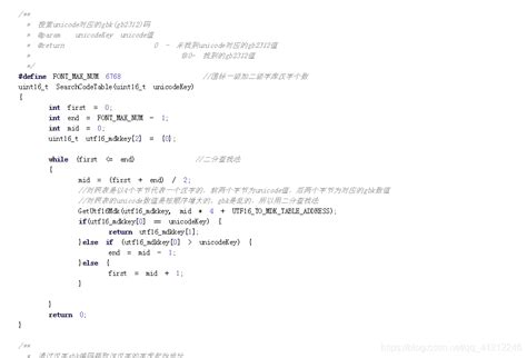 国标1级字库 2级字库，用utf8汉字获取汉字点阵字库 utf8点阵字库 csdn博客