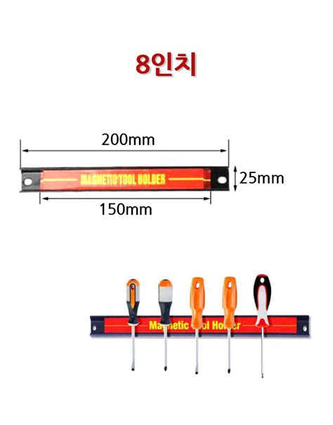 아이베란다 자석 공구걸이 자석바 정리대 스틱 거치대 Id 200mm 아이베란다 공식몰 Diy목공자재