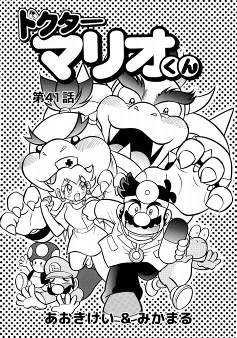 File Dr Mario Kun Chapter 41  Super Mario Wiki The Mario Encyclopedia