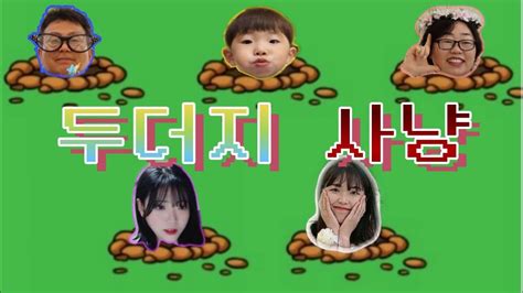 거누네 외가 식구와 나선 두더지사냥🌵 과연 사냥의 결과는 육아브이로그 육아일상 워킹맘브이로그 Vlog 브이로그