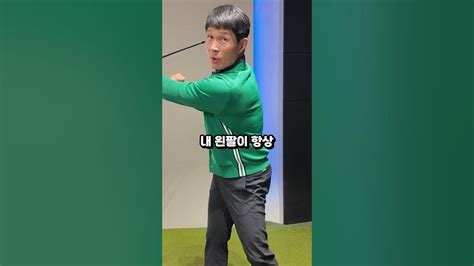 원플레인 스윙 배울 때 꼭 명심해야 할 것 Youtube