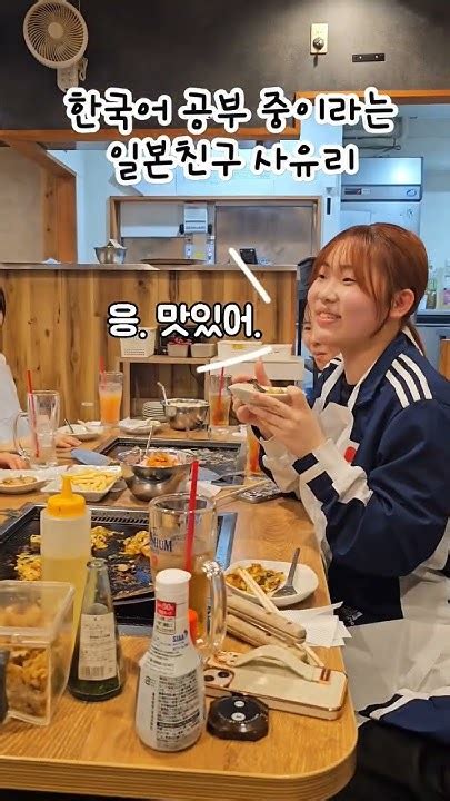 일본친구와 대화 중인 준우 Youtube