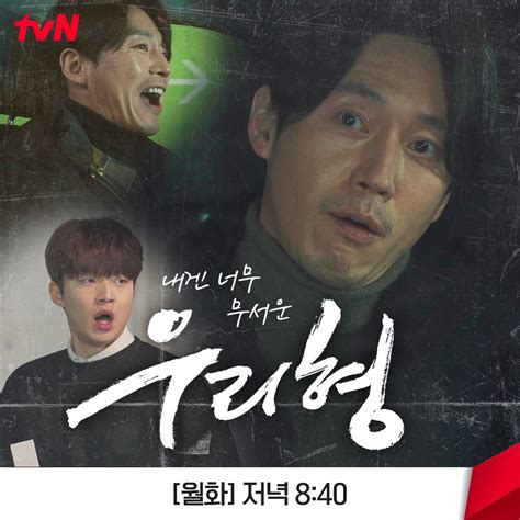 Tvn Drama On Twitter 멋진 형을 둔 제가 부러우시다고요 우리 형 데려가세요 공짜로 드려요 ˃̵͈᷄⌓˂̵͈᷅ 지훈에게는 너무 무서운 도훈이 형 😂