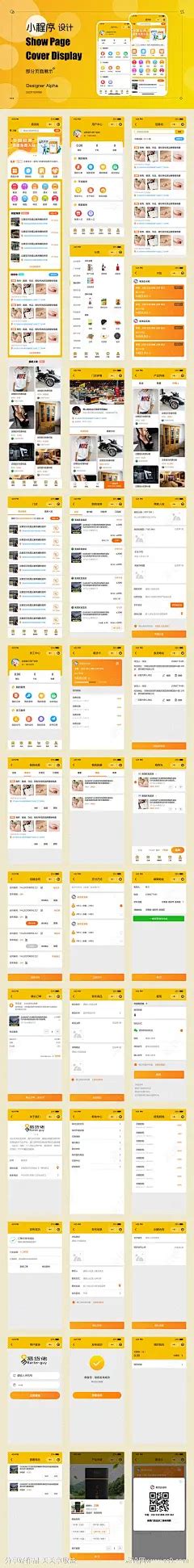 以货易货交易小程序界面设计 源文件 志设网 花瓣网