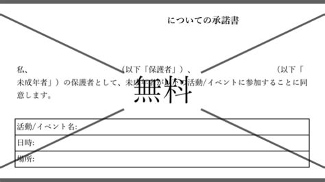 町内会の会計・収支報告書を作成（部活とサークル・自治会でも）word＆excelで簡単に作れるテンプレートを無料ダウンロード｜王の嗜み