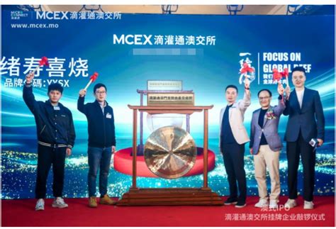 滴灌通澳交所挂牌企业敲锣仪式举行，澳式ipo为市场带来新的投融资机遇 Mbachina网