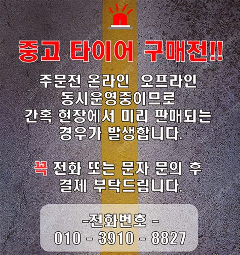 구형 쏘렌토 엑티언 중고 타이어 245 70 16 넥센 휠타이어 중고나라