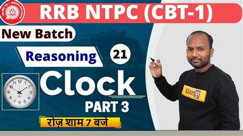 Class 21 Rrb Ntpc 2019 Reasoning By Pulkit Sir Clock Part 3 Youtube