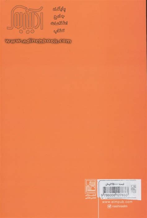 خرید کتاب مددکاری اجتماعی کار با فرد اثر عزت اله سام آرام از نشر تمدن