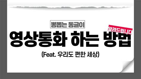 할머니 할아버지 보고싶어요 Feat 영상통화 Youtube