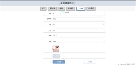 【附源码】计算机毕业设计健身房管理系统（javaspringbootmysqlmybatis论文 Csdn博客
