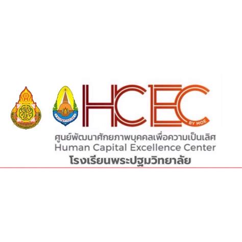 Hcec โรงเรียนพระปฐมวิทยาลัย Nakhon Pathom